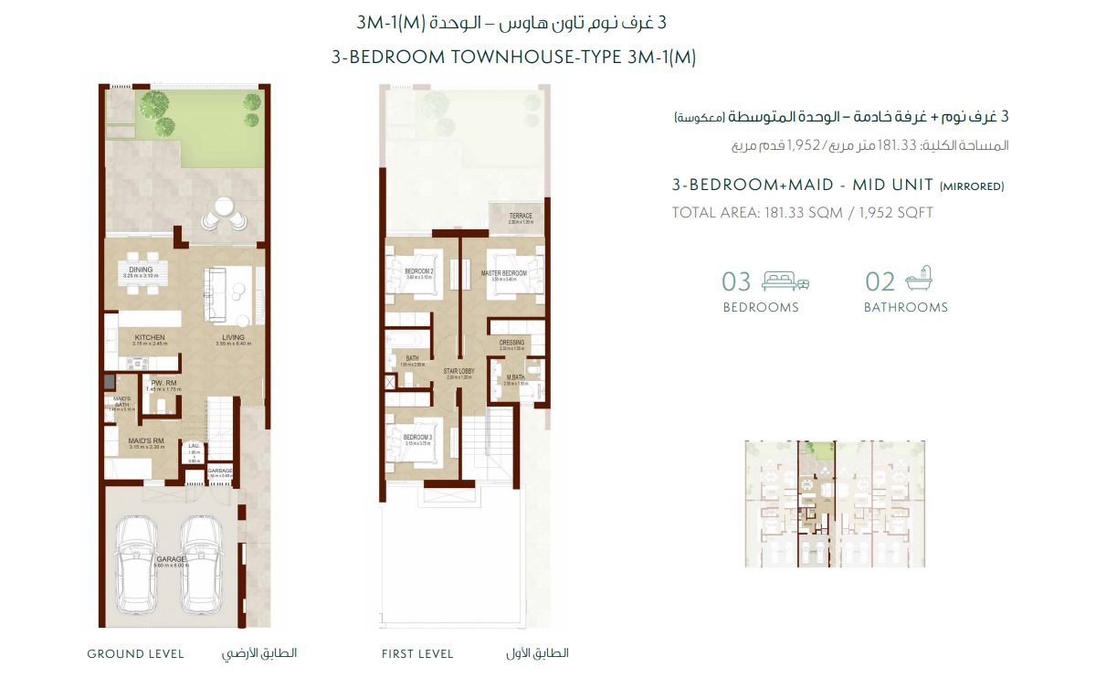 La Rosa at Villanova | Townhouses, Villas in Dubai